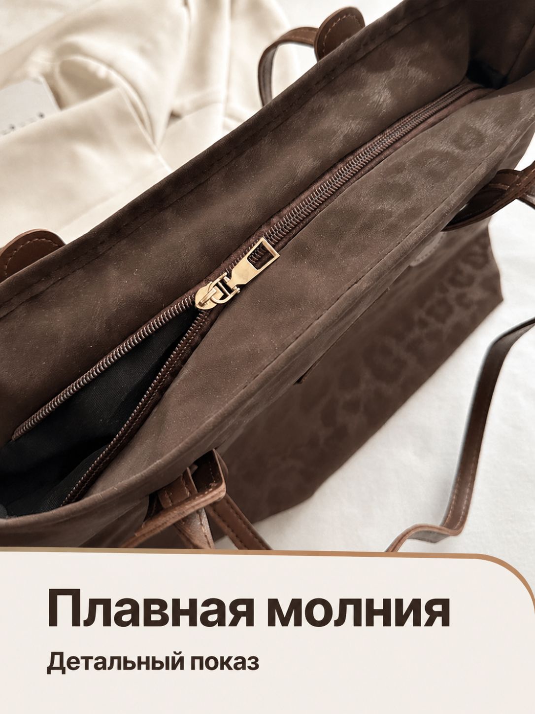 Сумка комплект