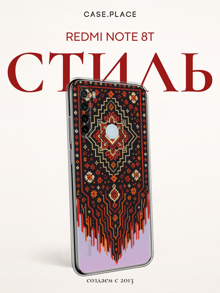 Чехол на Xiaomi Redmi Note 8T / Сяоми Редми Нот 8T с принтом Бабушкин платок, прозрачный