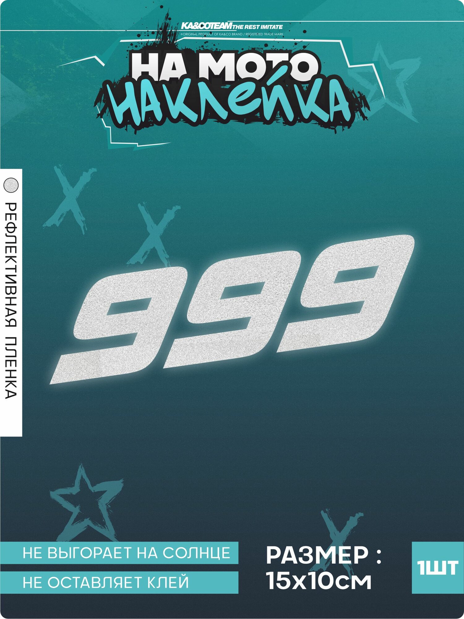 Наклейка на мотоцикл номер 999