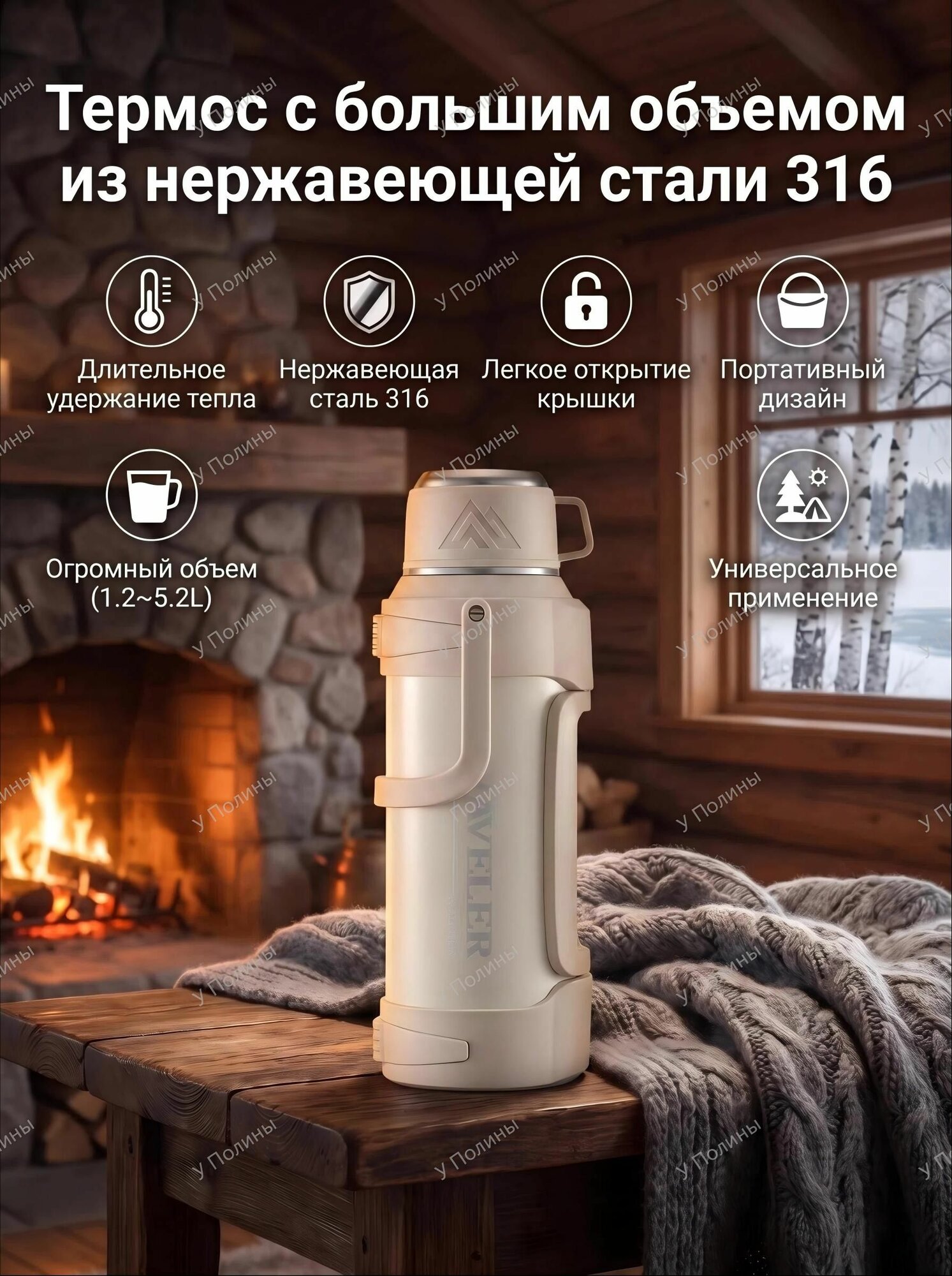 Термос 5000 л, тепло 20 ч, с ручкой, с кнопкой, светло-бежевый