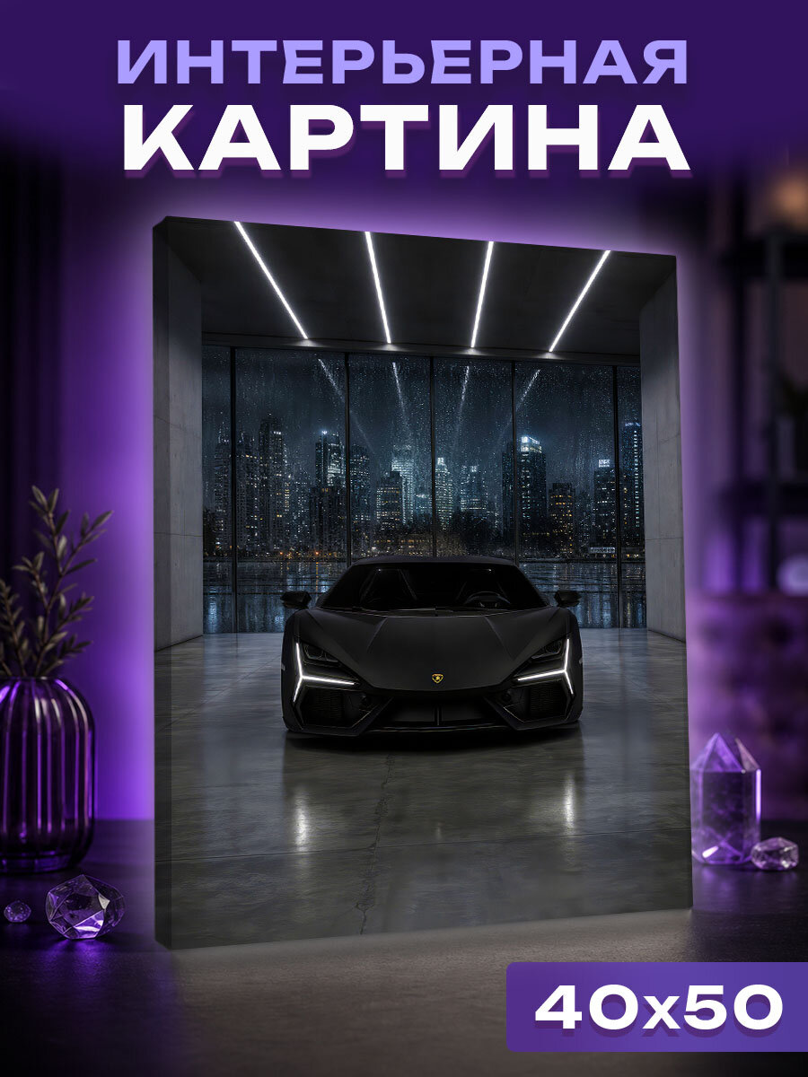 Интерьерная картина Чёрный хищник ночного города