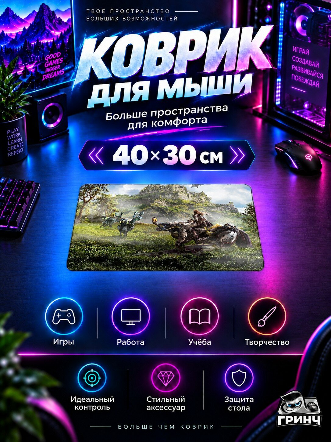 Игровой нескользящий коврик для мыши Horizon / Хорайзон — Horizon Zero Dawn, 40×30 см, 3 мм, жаккардовый, прошитые края
