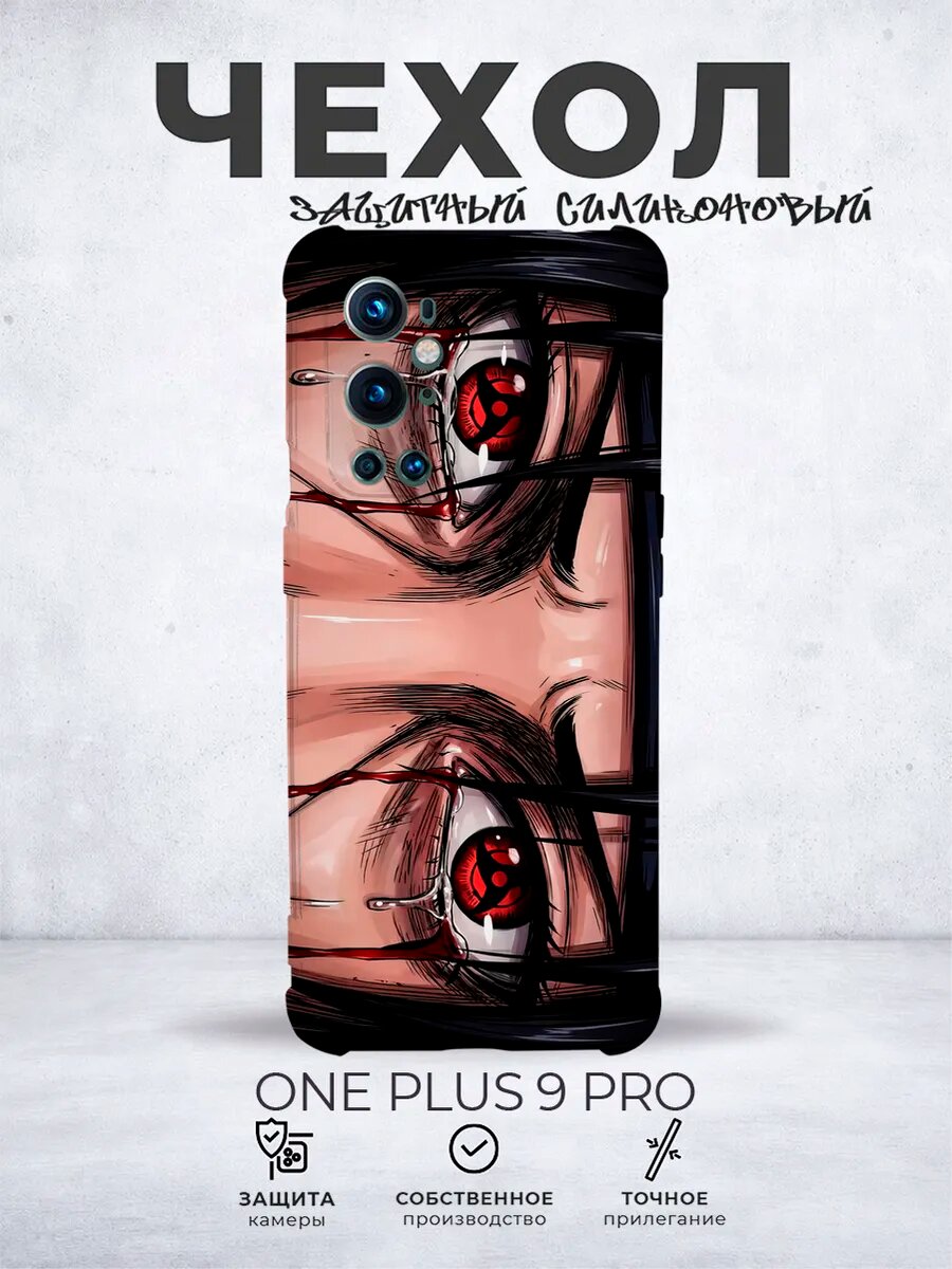 Чехол на Oneplus 9 Pro с принтом Аниме