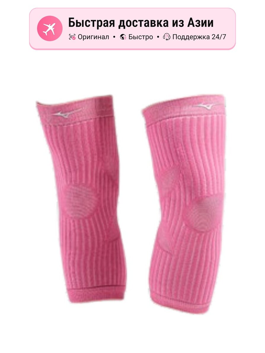 Наколенники унисекс Mizuno, M EU