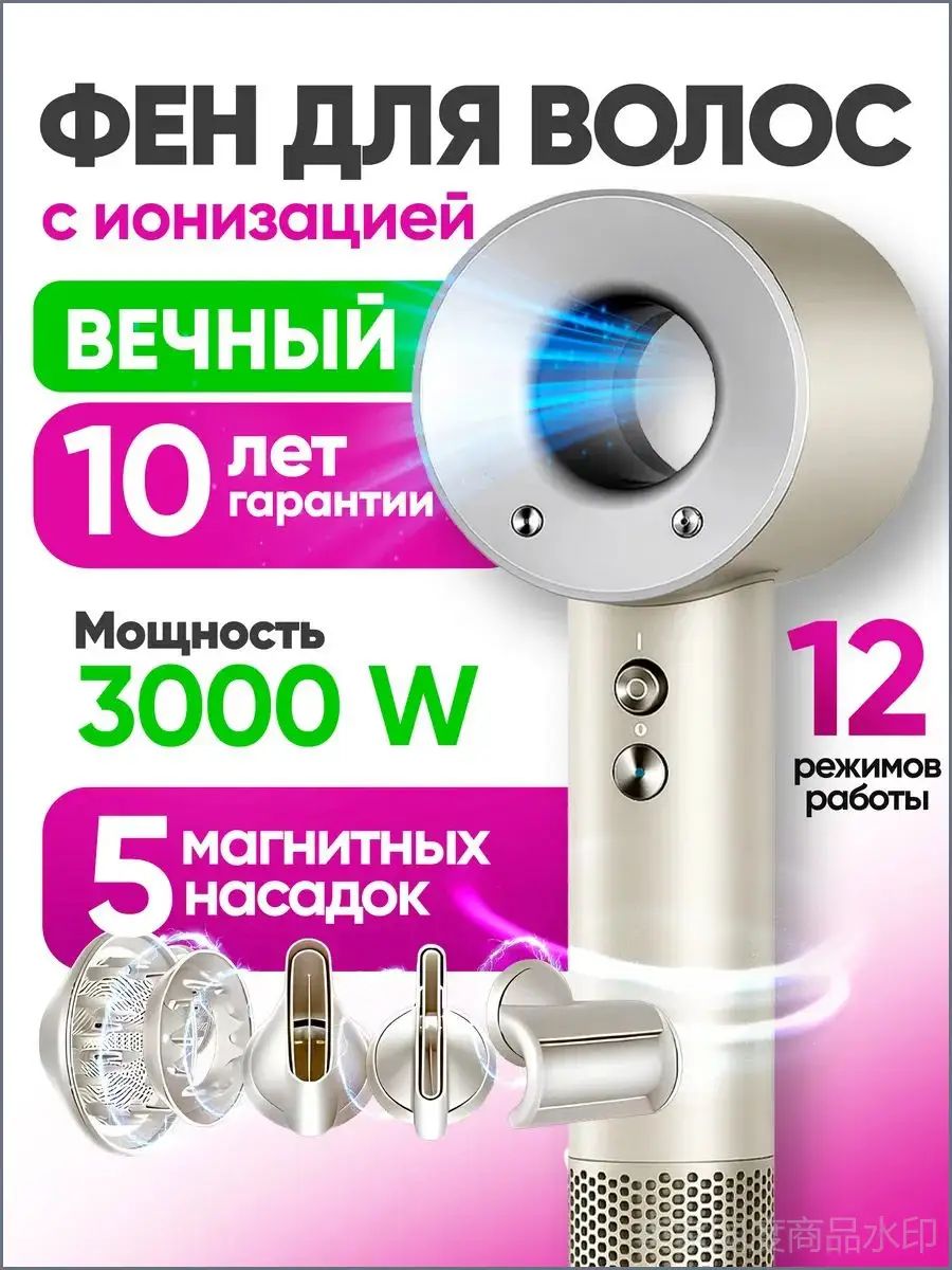 Фен для волос Фен для волос 3000 Вт, скоростей 3, серебристый