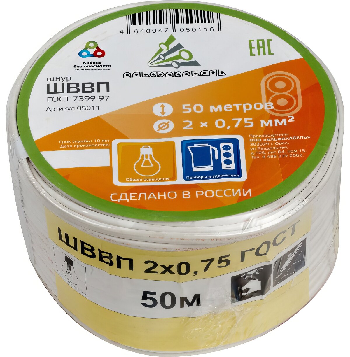 Провод ШВВП альфакабель 2х0,75 мм ГОСТ 50 м 05011