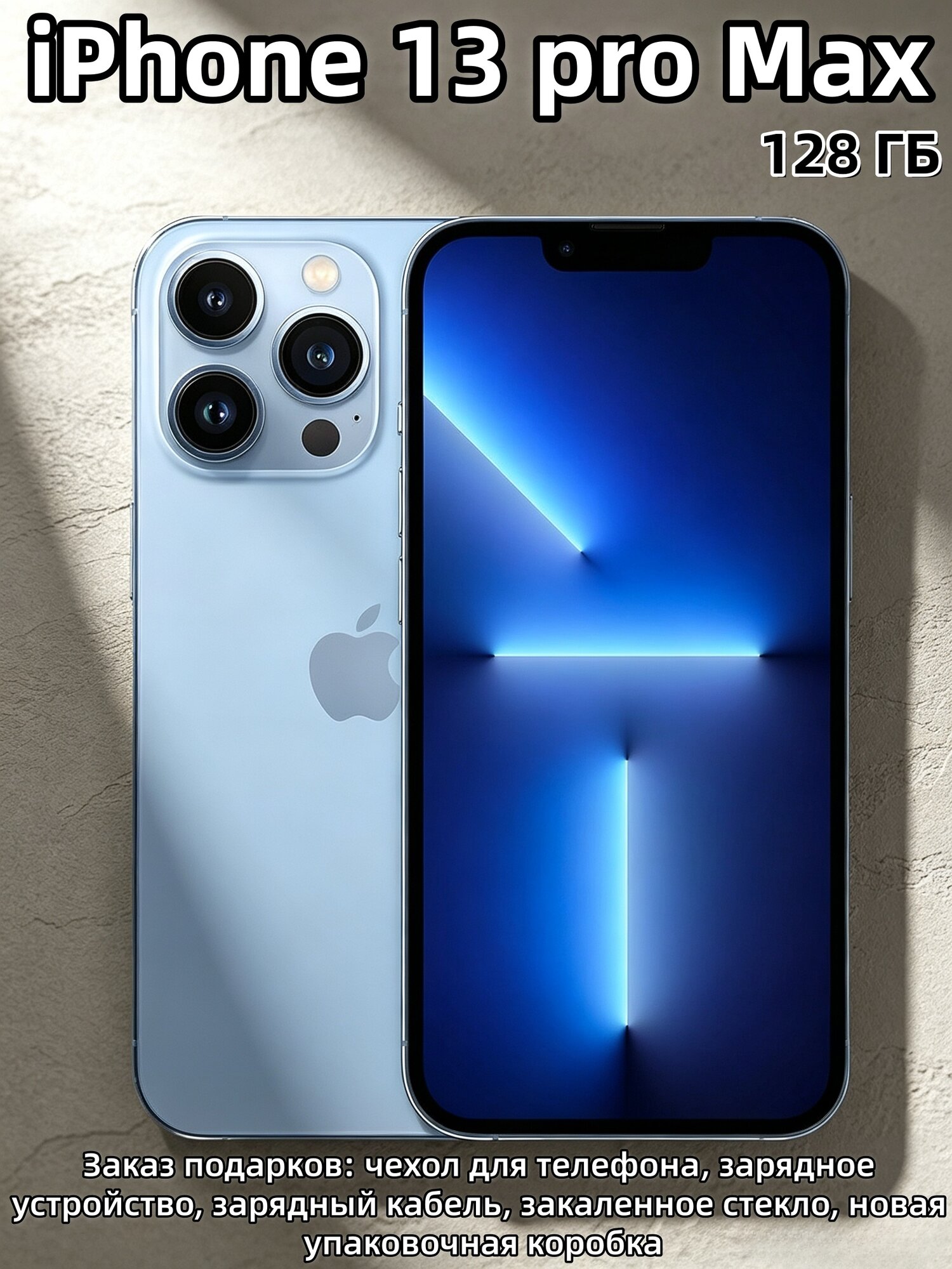 Смартфон iPhone 13 Pro Max, 128 ГБ, экран 6,7 дюйма, OLED, NFC, поддержка двух карт Nano‑SIM, цвет альпийский синий
