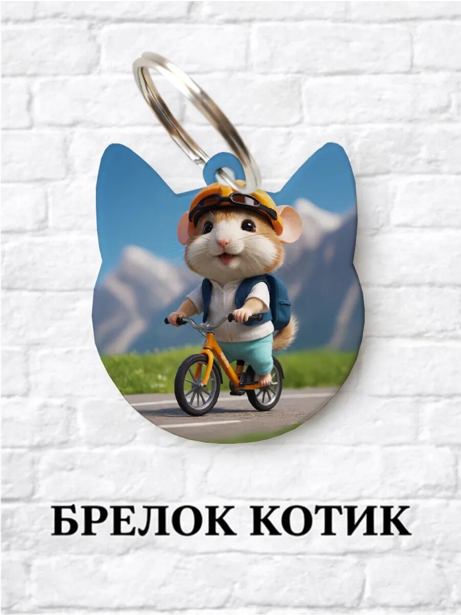 Брелок ZHENYA CLOUD