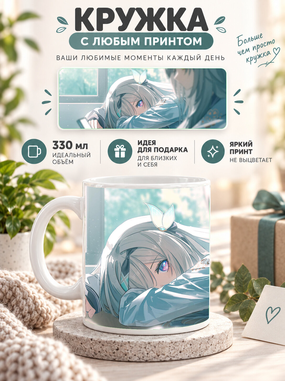 Кружка керамическая MoodRoom 330 мл, глянцевая, для чая и кофе, белая с принтом Honkai Star Rail / Хонкай С, MUG3302270