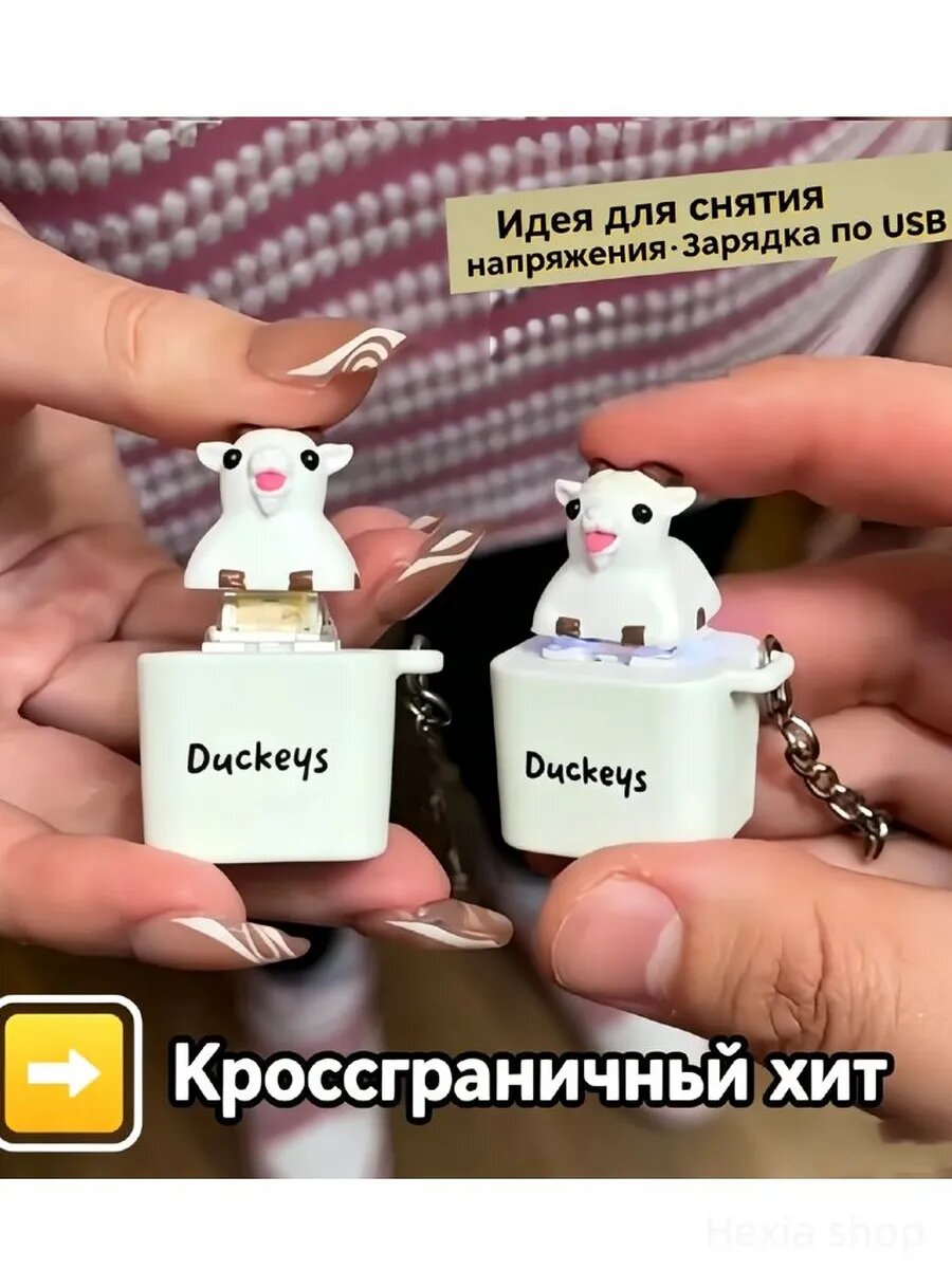 Брелок овечка — фото 1