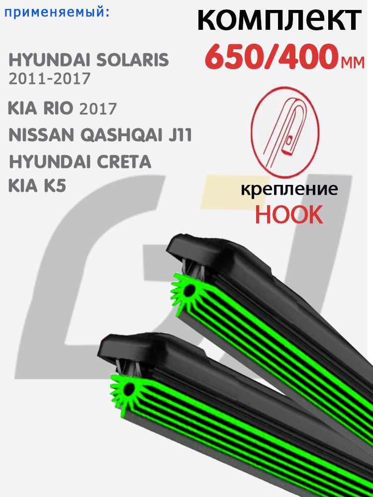 Щетка стеклоочистителя Бескаркасная, арт. Щётка стеклоочистителя с 11-слойной резиновой лентой,650 400 мм Комплект гибридных щеток стеклоочистителя дворники: Kia Sportage QL 01.2016- Киа Спортаж Спортейдж 2016 2018 2020 2022 2023, 65 см + 40