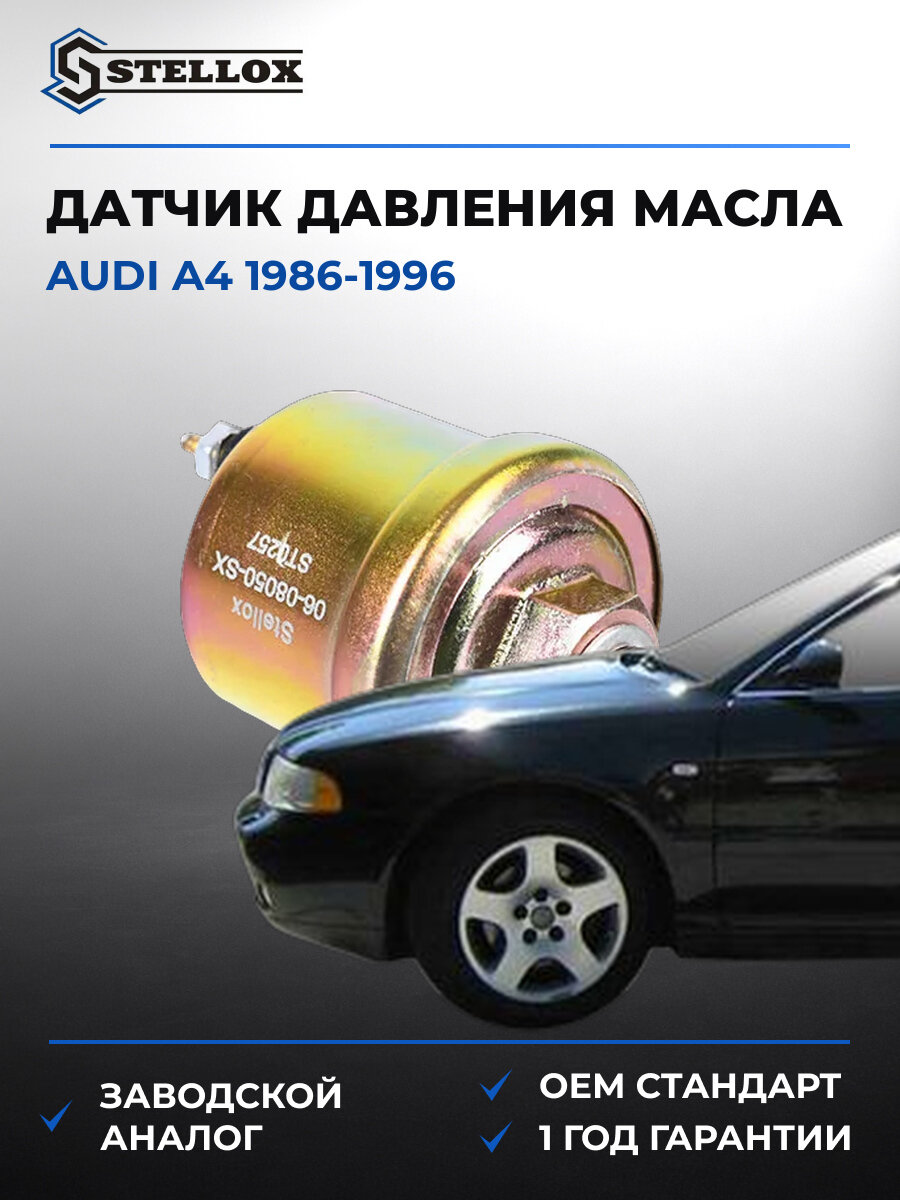 Датчик давления масла Stellox 06-08050-SX Ауди Audi A4 1986-1996