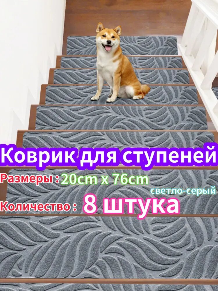ANMUKANG Коврик для ступеней 20x76 см 1 мм абстракция кремовый, светло-коричневый