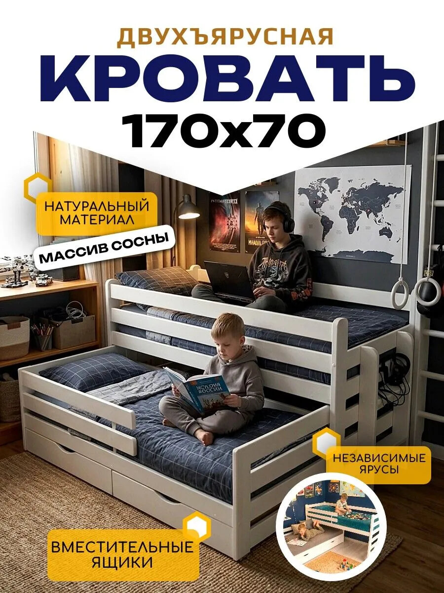 Кровать детская 170х70 двухместная выдвижная с ящиками и лестницей двухъярусная для подростков "20 MIX КиЯнка"