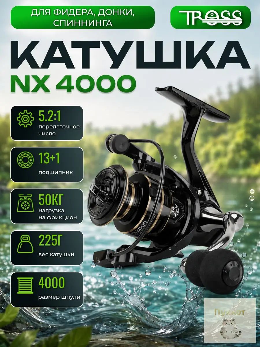 Безынерционная катушка 4000 для спиннинга, диаметр 44 миллиметров, джерковая морская