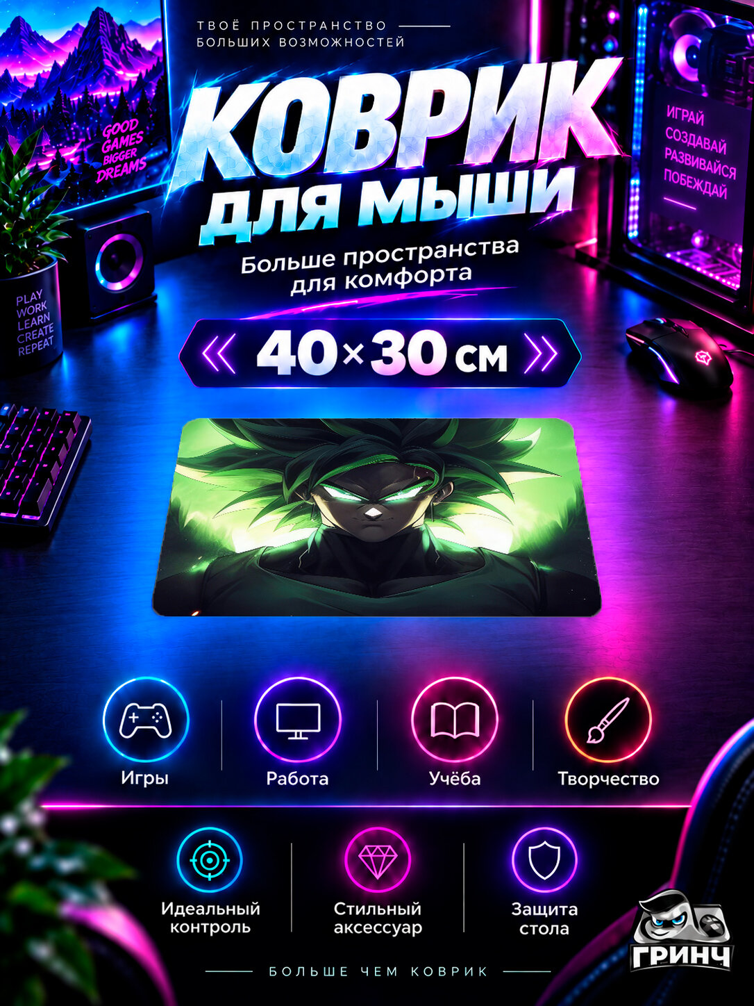 Игровой коврик для мыши 40×30 см — Dragon Ball / Драконий жемчуг — Dark Angel Broly