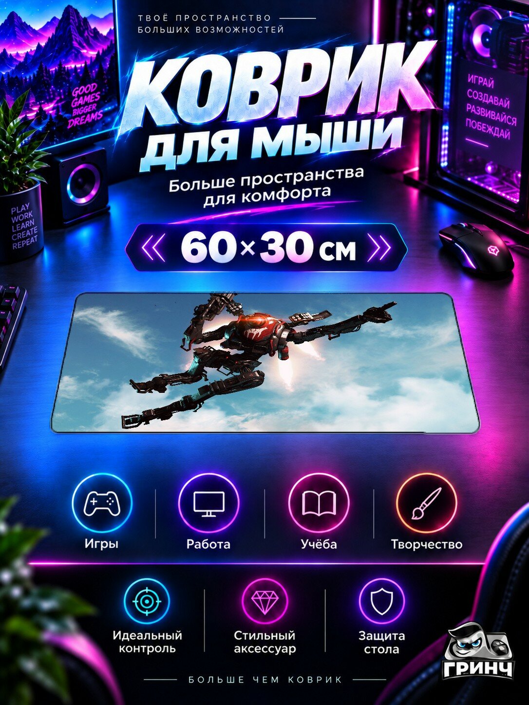 Игровой нескользящий коврик для мыши и клавиатуры Titanfall 2 Skidrow / Титанфалл 2 Скидров — Titanfall 2 Skidrow, 60×40 см, 3 мм, жаккардовый, прошитые края