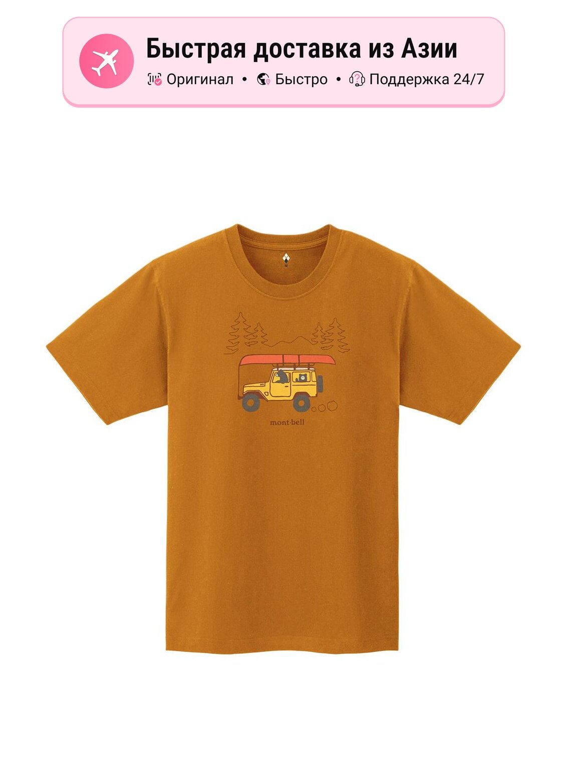 Футболка MontBell T-Shirts