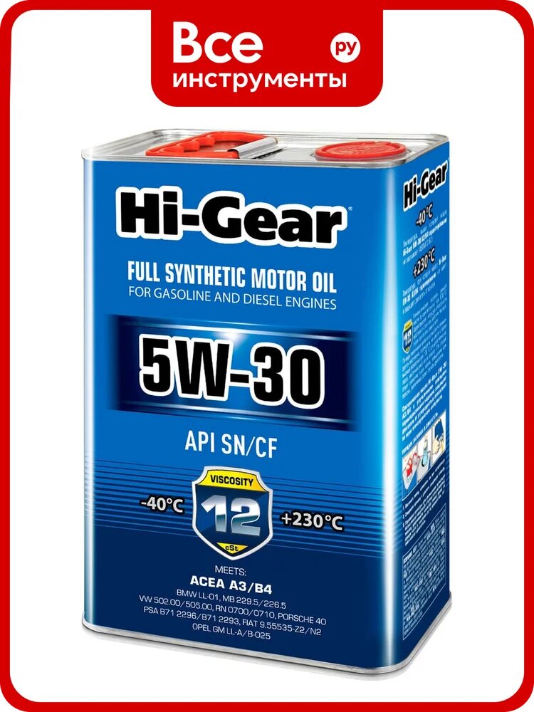 Масло моторное Hi-Gear синтетическое 5W-30 SN/CF, C2/C3, 4 л, HG0334