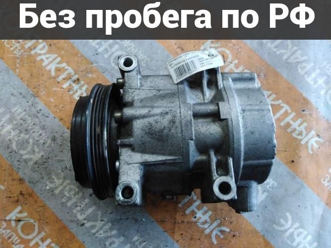 Компрессор кондиционера с пробегом Nissan Elgrand