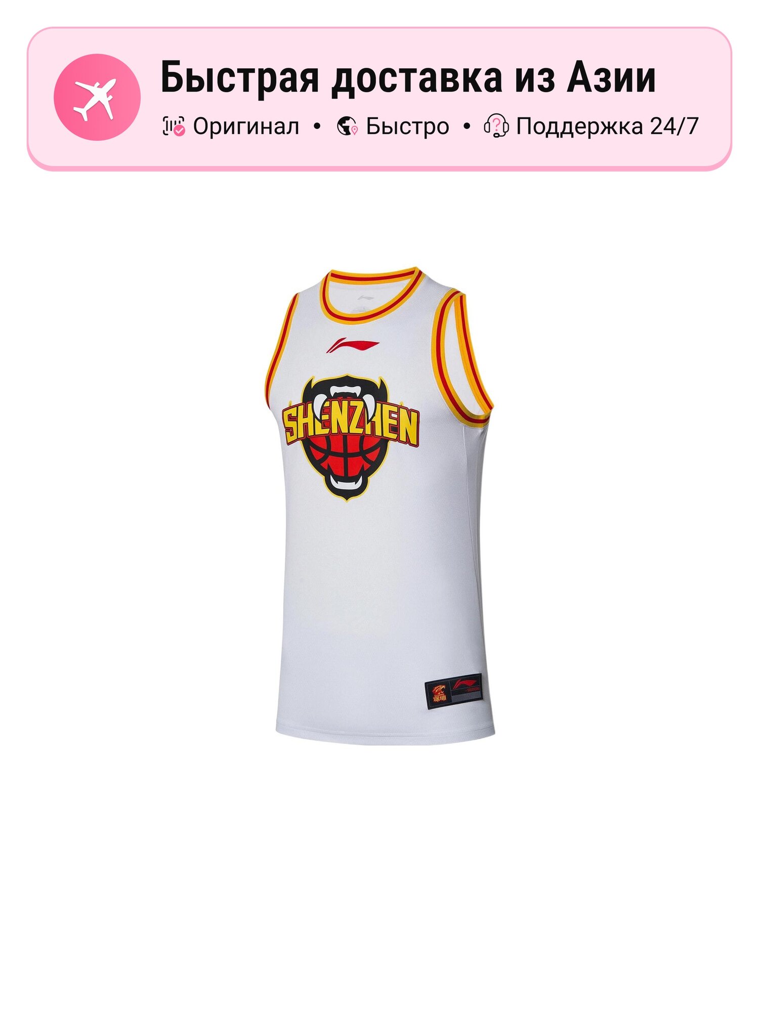 Джерси LI-NING Professional Basketball Collection