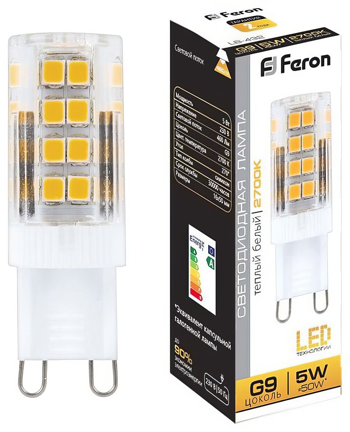 Лампа светодиодная LED 5вт 230в G9 теплый капсульная