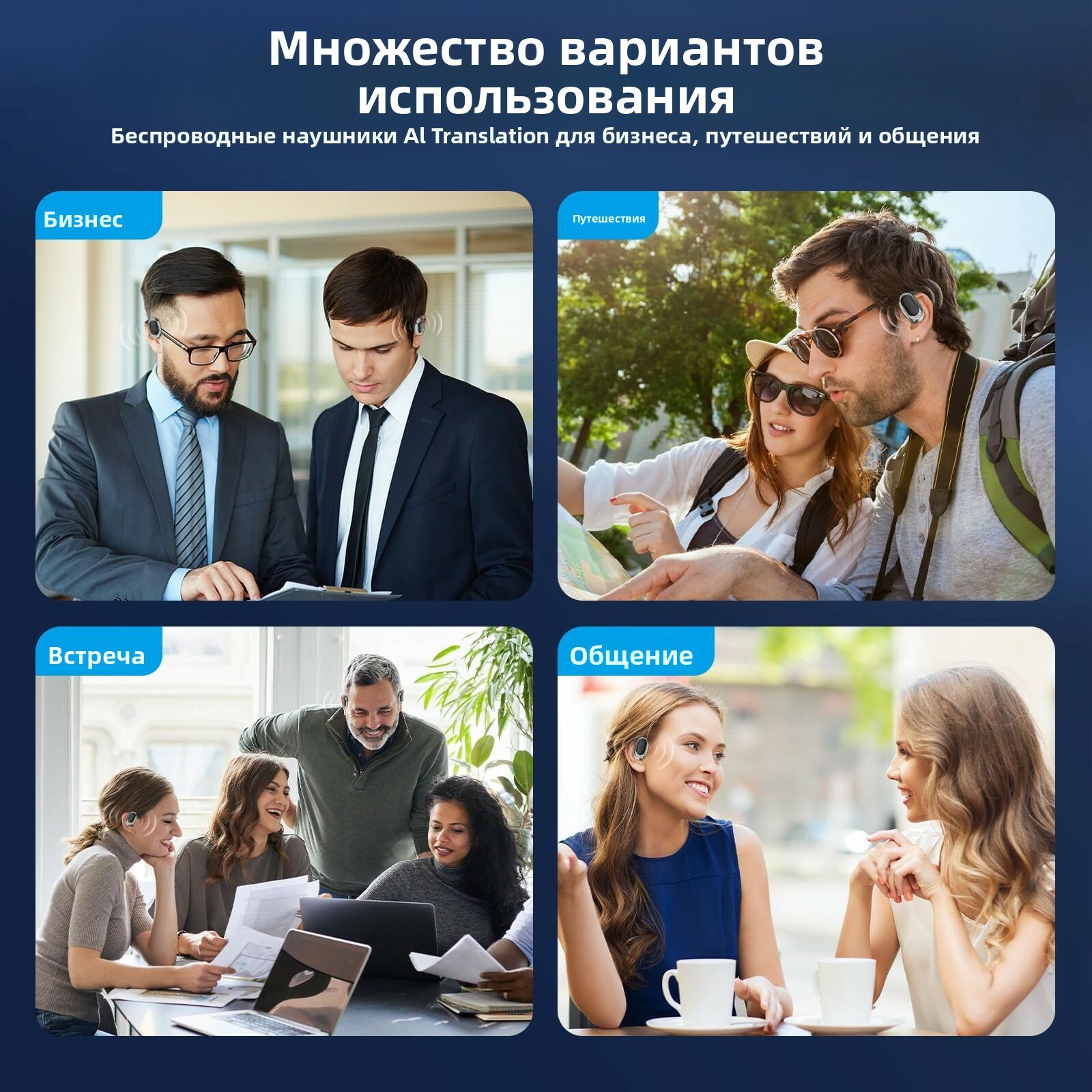 Беспроводные наушники с переводом на 144 языков, ИИ-переводчик 5 в 1 для звонков, работает через приложение на Android и iPhone.