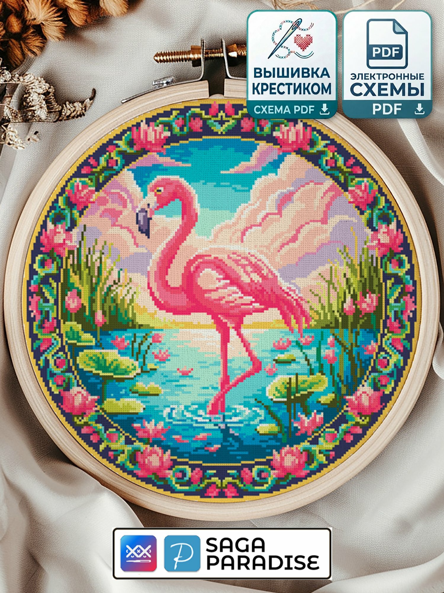 Электронная схема вышивки крестом «Фламинго на пруду» | PDF, Saga, Paradise | нитки Gamma