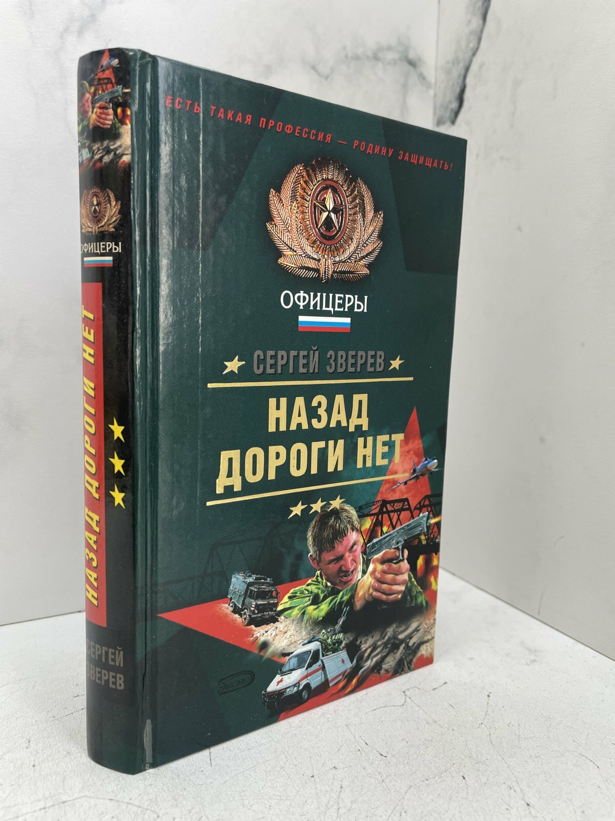 Назад дороги нет