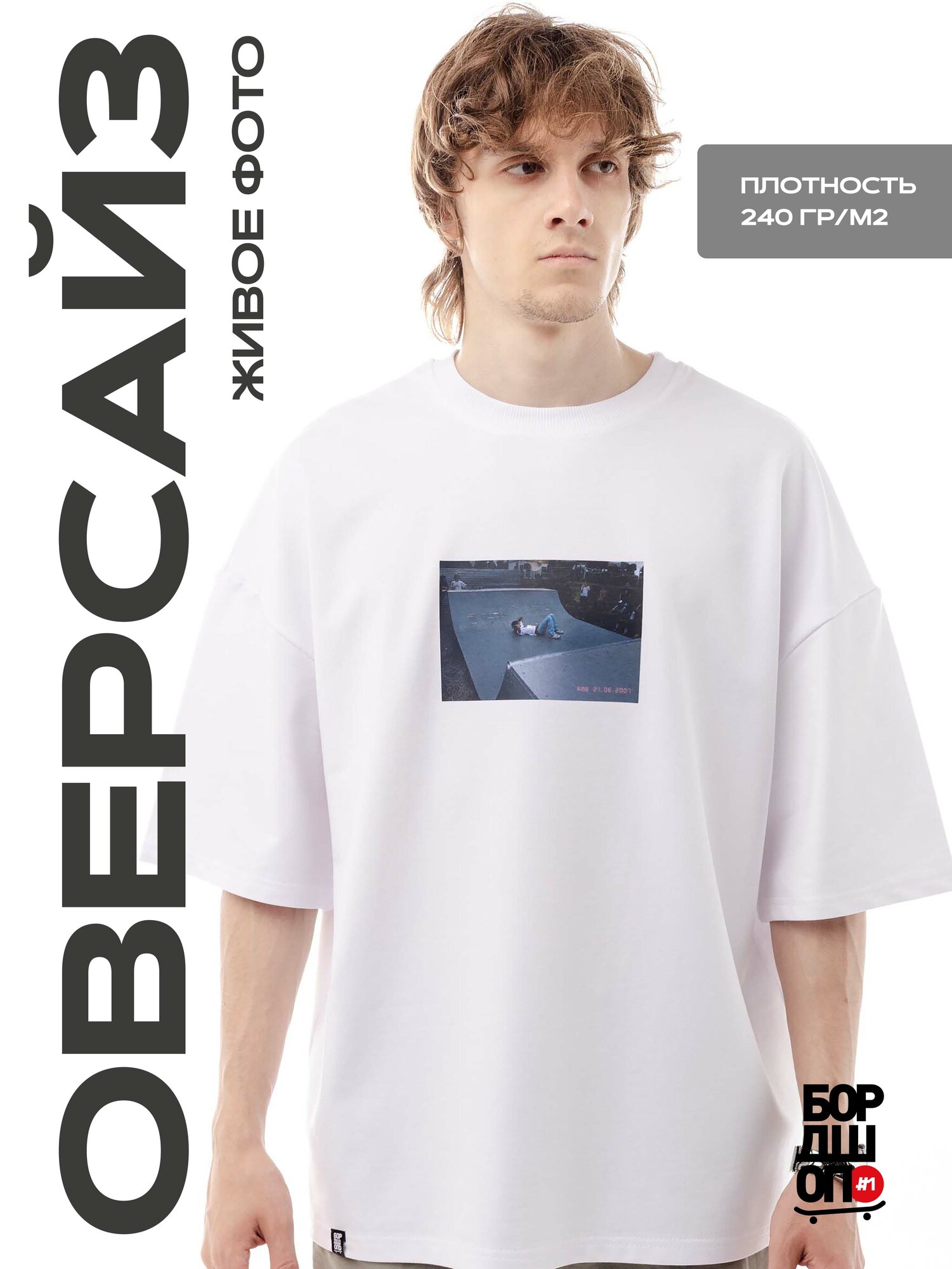 Футболка oversize