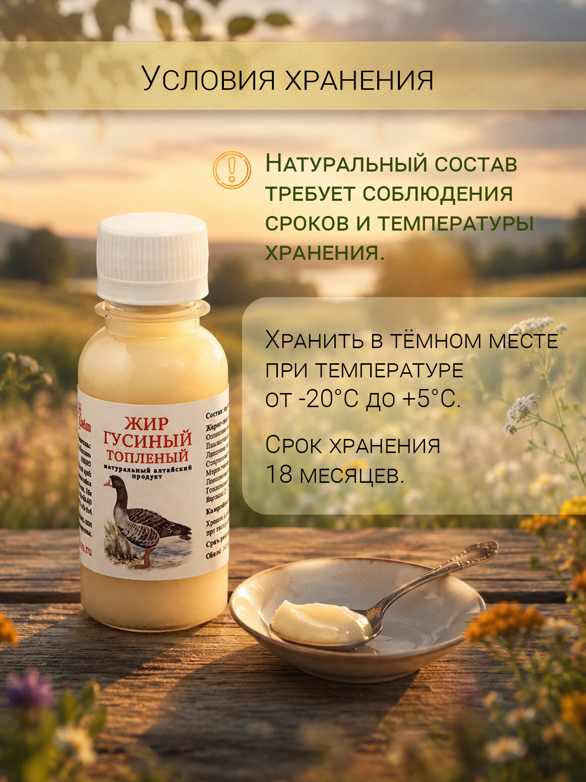 Гусиный жир натуральный топлёный для кожи, добавка пищевая, 100 мл — фото 1