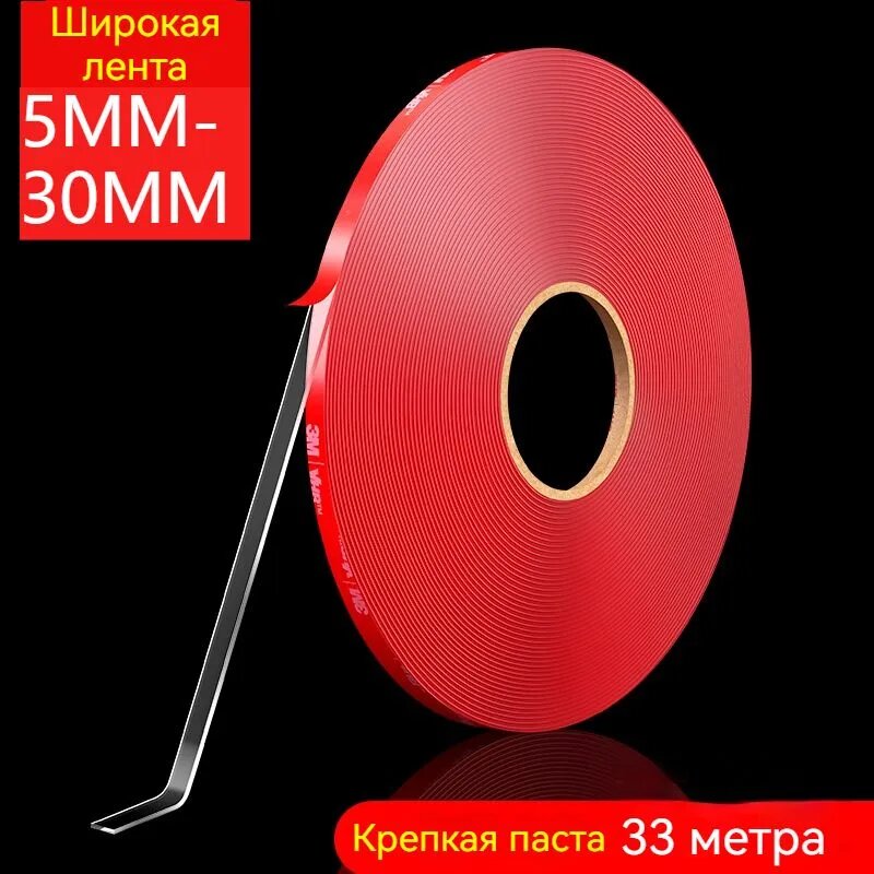 3M Клейкая лента 20 мм 33 м, 1 шт