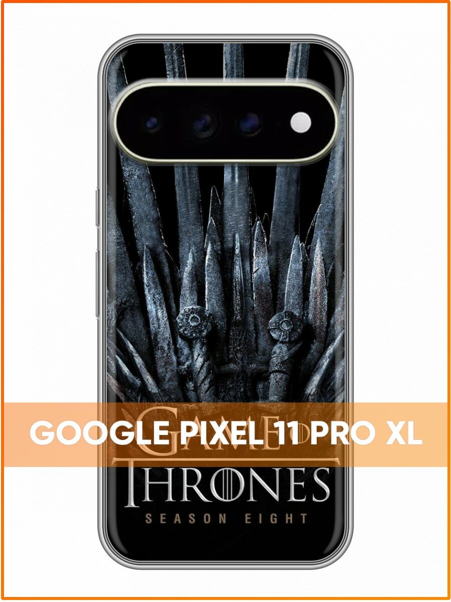 Чехол для Google Pixel 11 Pro XL с принтом Игры Престолов (Гугл Пиксель 11 про XL)