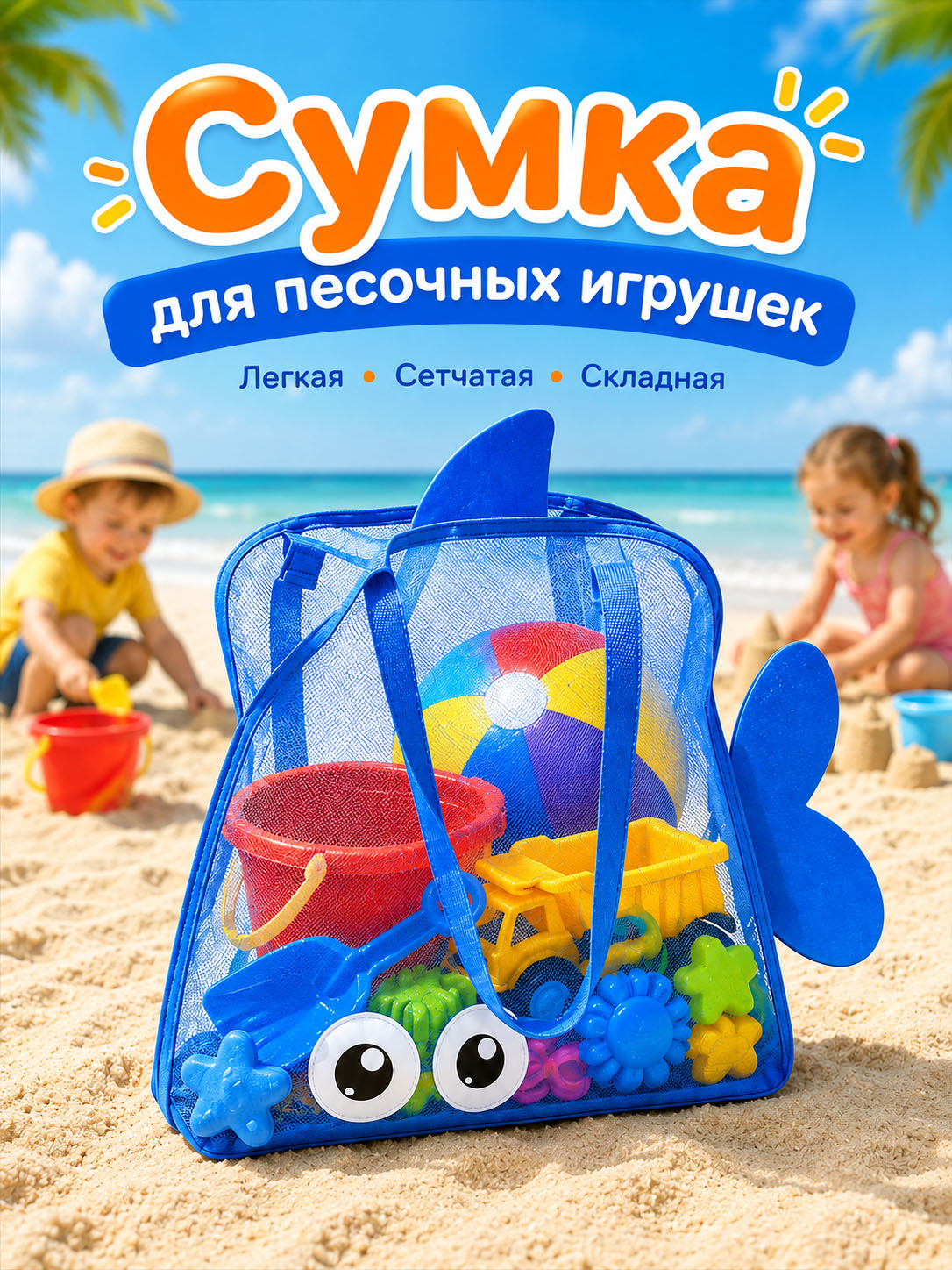 Мешок для игрушек 40x46.5 см 1 шт синий
