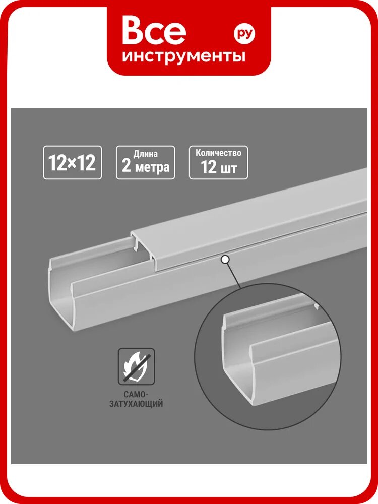 Кабель-канал TDM ELECTRIC серый 12х12, 2 метра, упаковка 12 штук SQ0402-5101