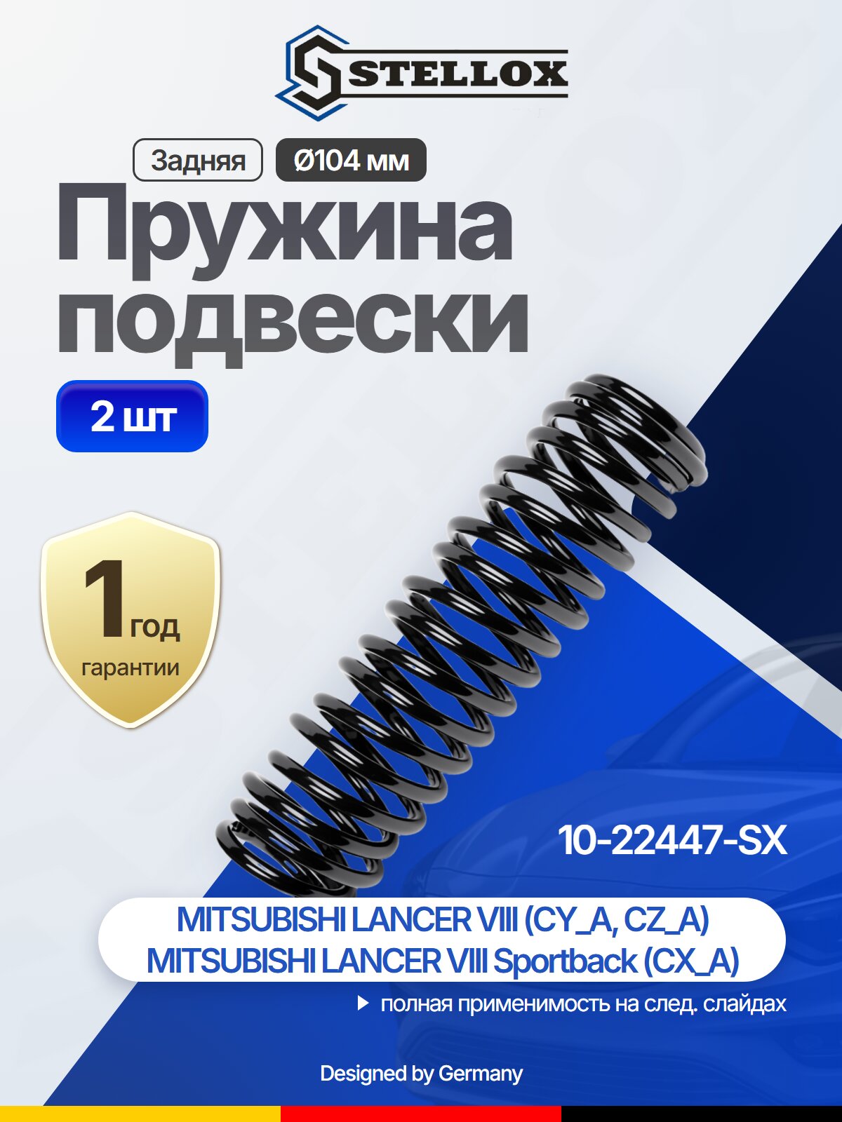Пружина подвески задняя 2 шт для MITSUBISHI