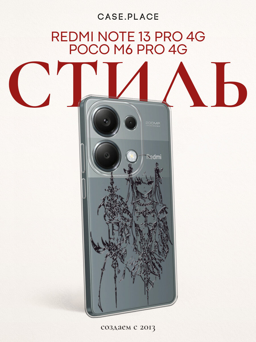 Силиконовый чехол на Сяоми Редми Нот 13 Про 4G/Поко М6 Про 4G с принтом Аниме девушка с мечом