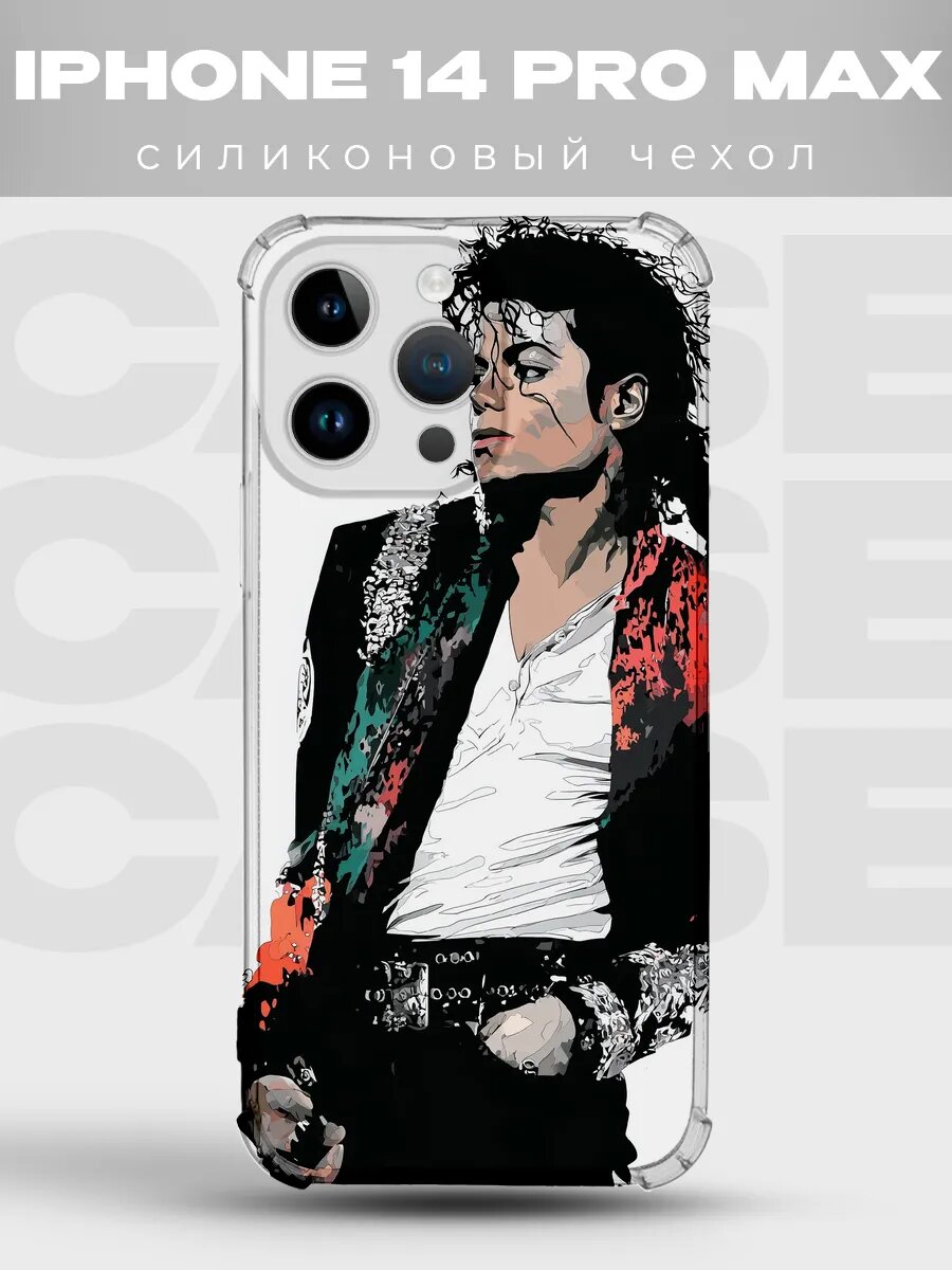 Чехол на iPhone 14 Pro Max Майкл Джексон king of pop музыка