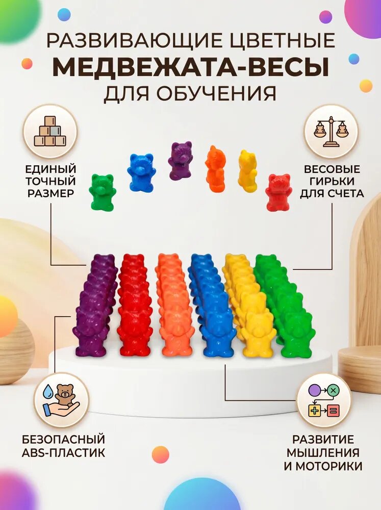 Цветные счетные медведи для детей для дома для повседневного использования для развлечений