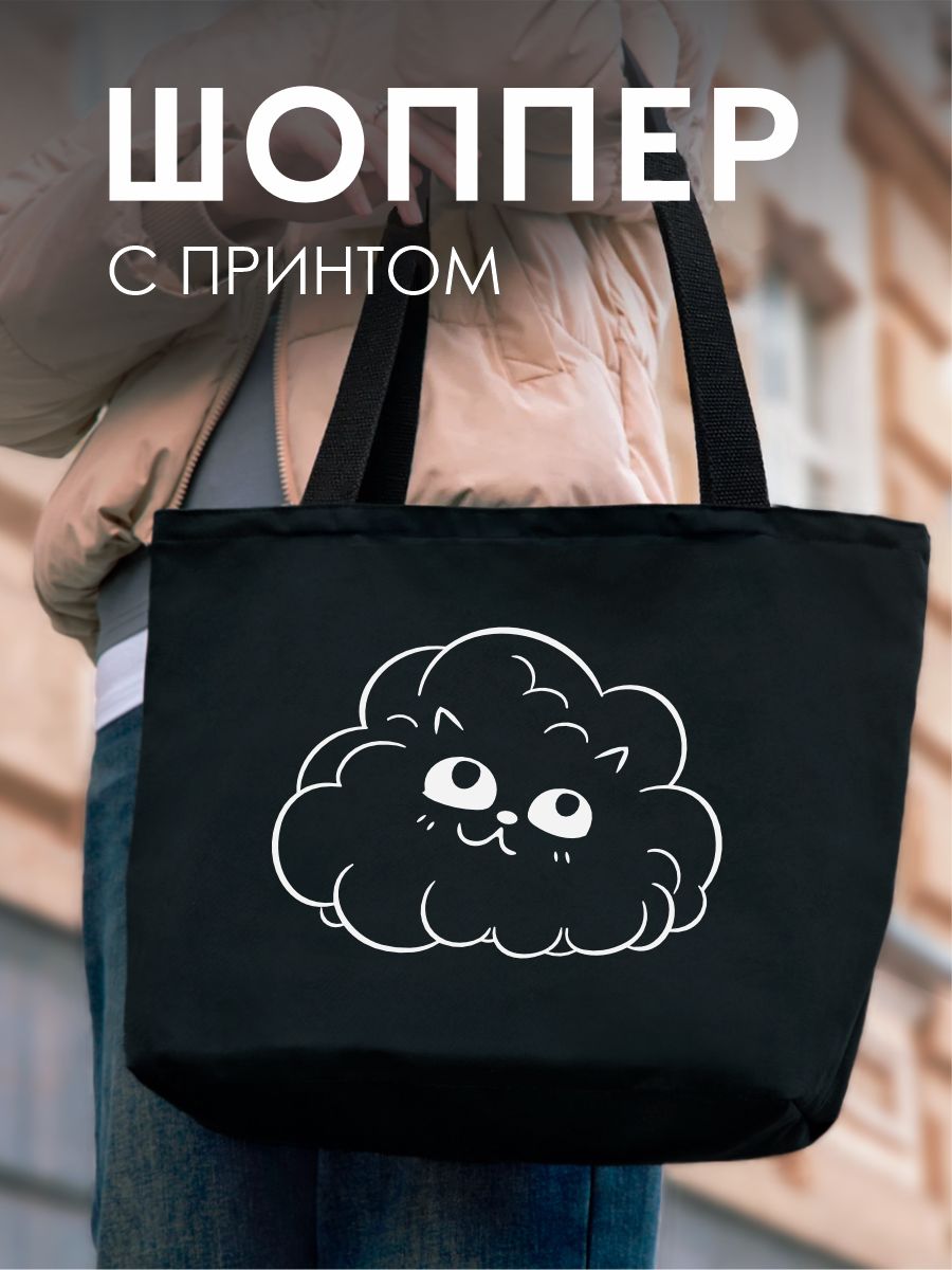 Сумка шоппер Be lo Us