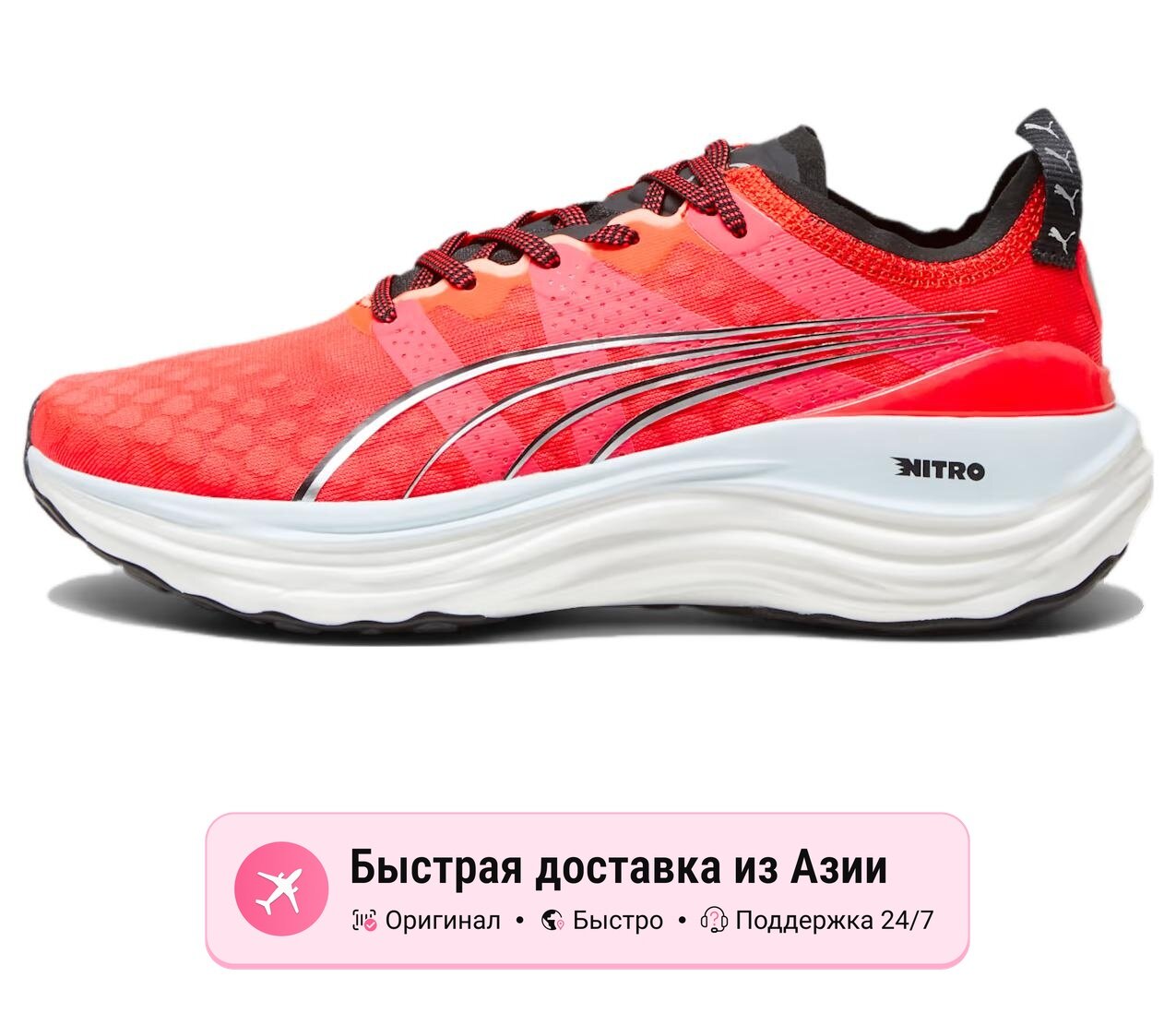Кроссовки PUMA ForeverRun NITRO
