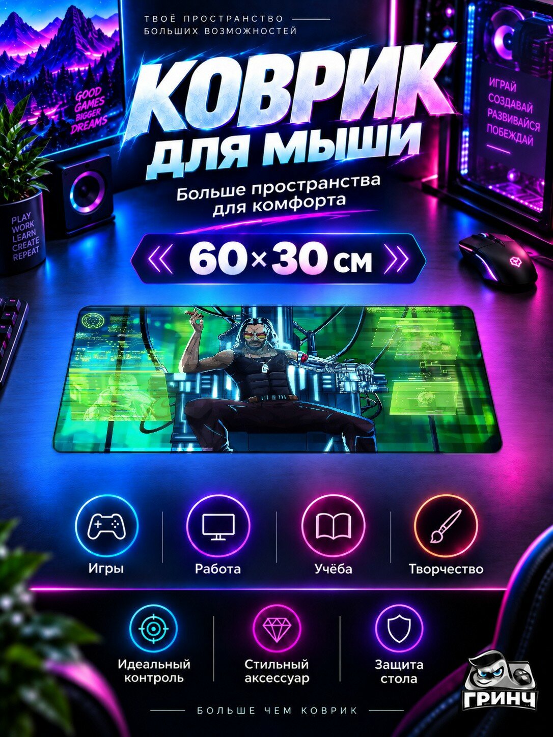 Игровой коврик для мыши и клавиатуры Cyberpunk 2077 / Киберпанк 2077 — Cyberpunk 2077 Keanu Reeves 60х40 см XL