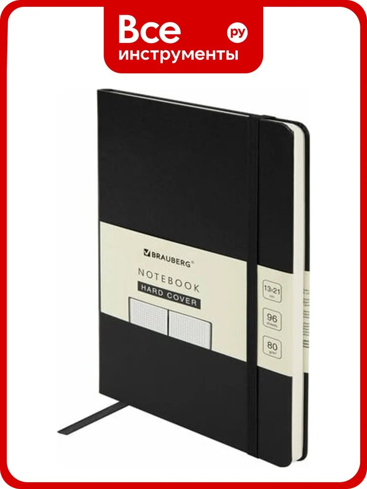 Блокнот BRAUBERG ULTRA А5 130x210 мм, балакрон, 80 г/м2, 96 листов, в точку, черный 113040