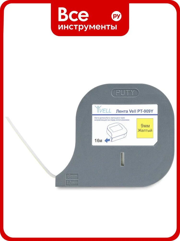 Лента Vell PT-909Y желтая, ширина 9мм, длина 16м для Puty P990/P995CH 1361224