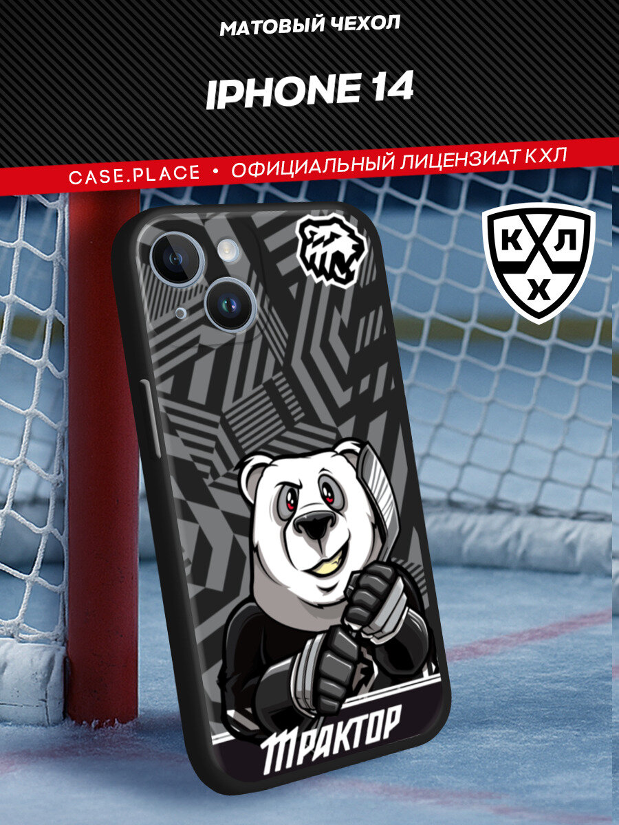 Чехол на Apple iPhone 14 / Айфон 14 с принтом Белый медведь ХК Трактор