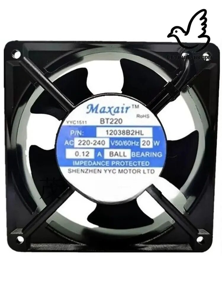 Вентилятор охлаждения MAXAIR BT220 120x120x38 мм 220V 12038B2HL