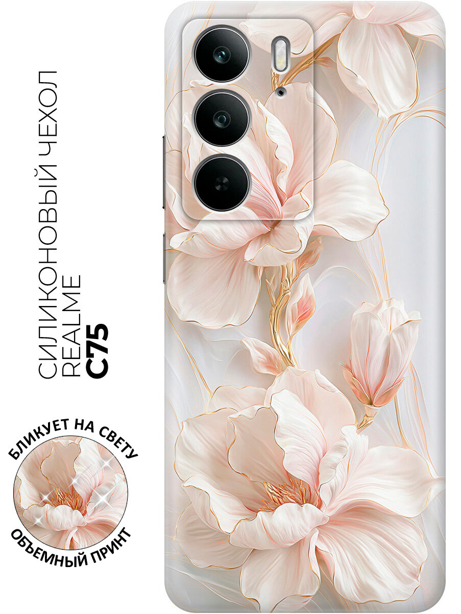 Силиконовый чехол на Realme C75 / 14x 5G / C75X с принтом "Нежное дыхание магнолии"