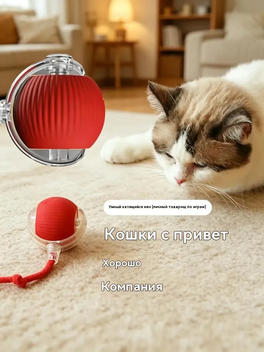 Интерактивная игрушка для собак умный мяч