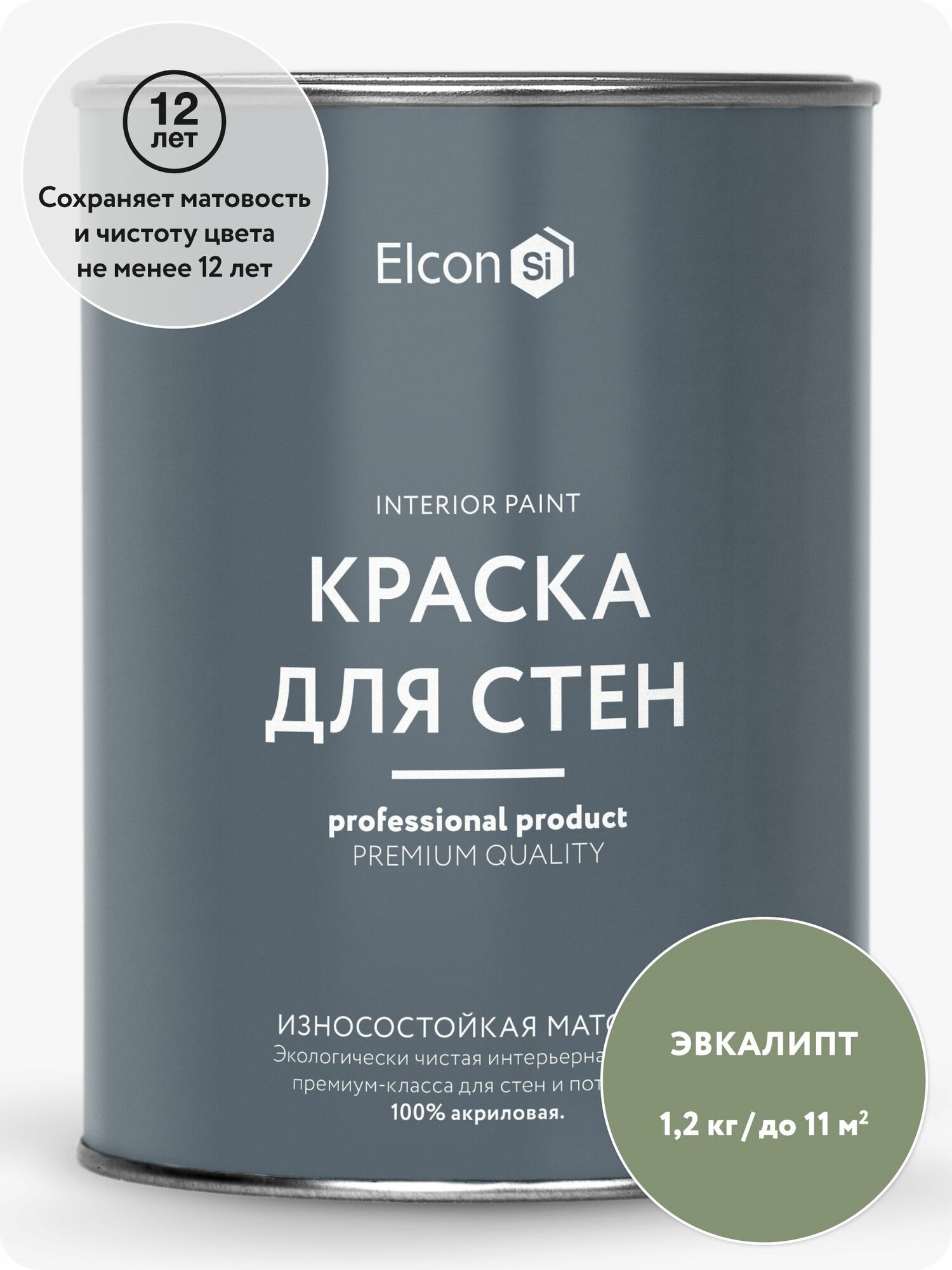 Краска для стен моющаяся Elcon для обоев интерьерная быстросохнущая водоэмульсионная акриловая матовая, эвкалипт, 1,2 кг