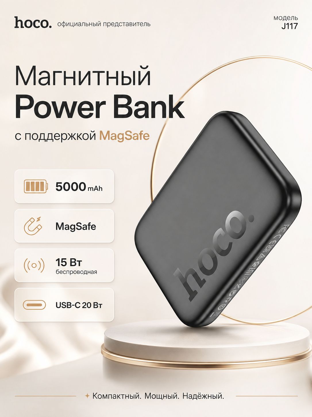 Hoco Внешний аккумулятор J117, 5000 мАч, 20 Вт, черный, 1836503759